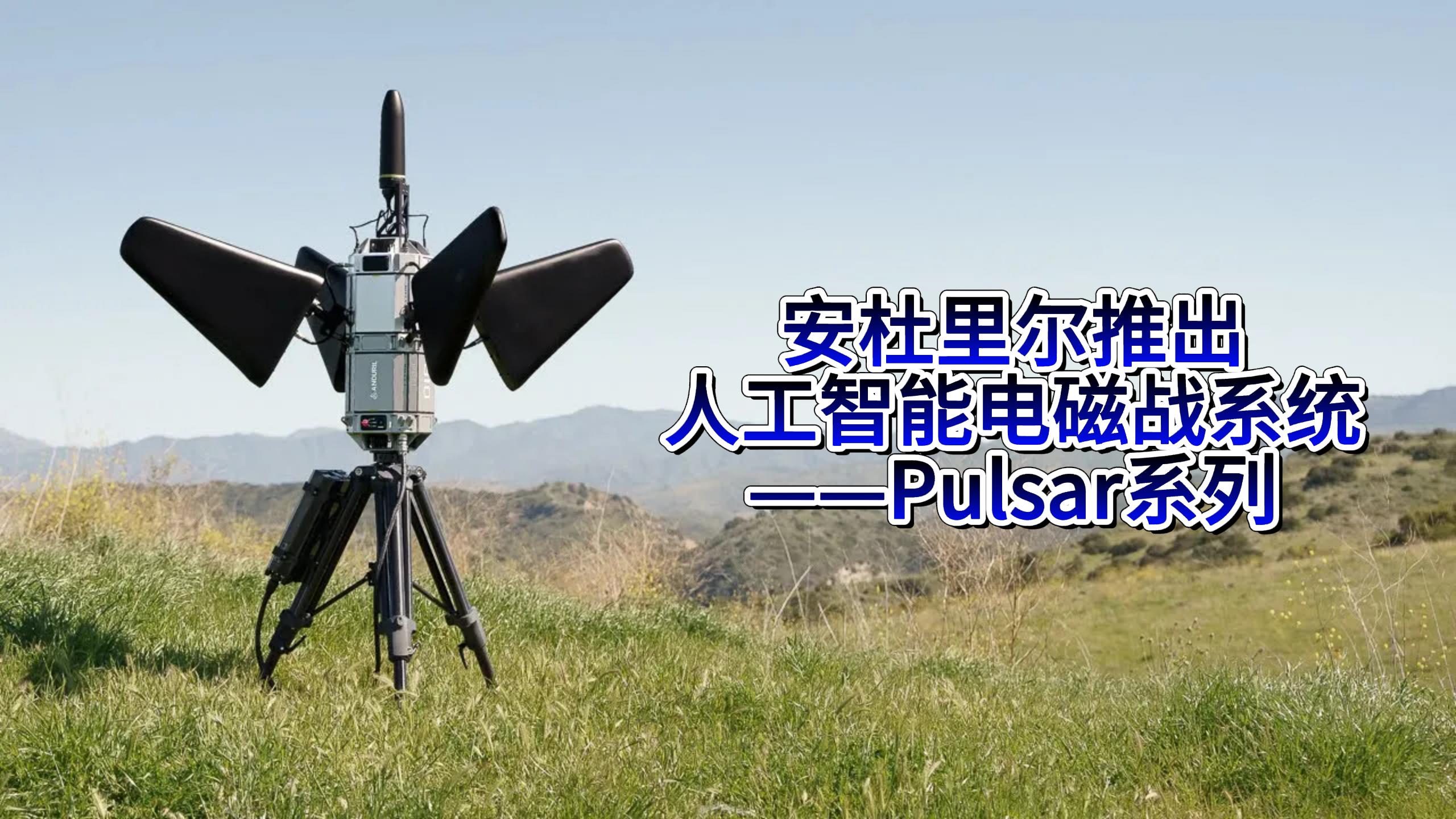 天网-实时防务情报